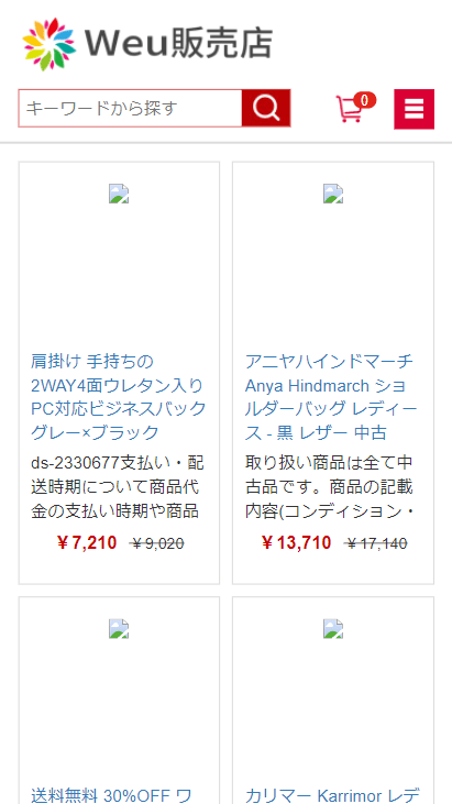 【Weu販売店】という怪しい偽通販サイトを徹底解説！